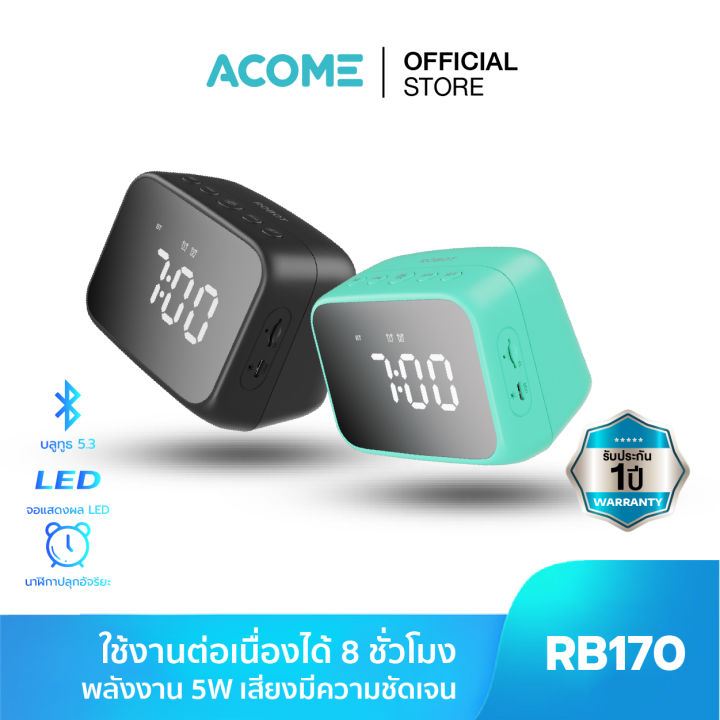 [พร้อมส่ง]ACOME รุ่น RB170 Bluetooth Speaker ลำโพง ลำโพงบลูทูธ มีไฟ LED ...