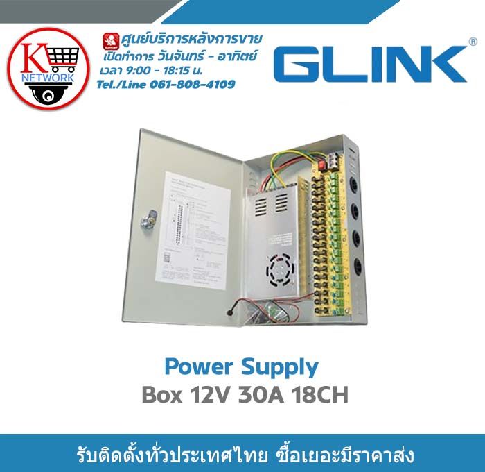 Glink Switching Power Supply Box 18 CH 12V 30A รุ่น PS-CCTV03 แบบตู้ ...