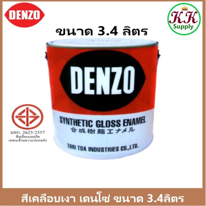 DENZO (3.4 ลิตร) สีน้ำมัน สีเคลือบเงา สีทาไม้ สีทาเหล็ก เดนโซ่ ขนาด 1 แกลลอน 3.4 ลิตร | Lazada.co.th