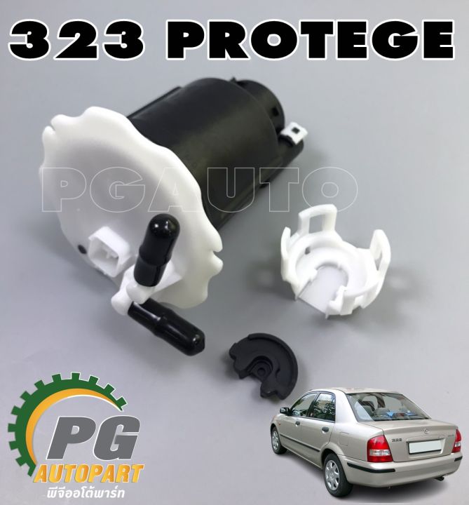 ชุดกรองเบนซินในถังน้ำมันเชื้อเพลิง มาสด้า 323 โปรติเจ้ MAZDA 323 ...
