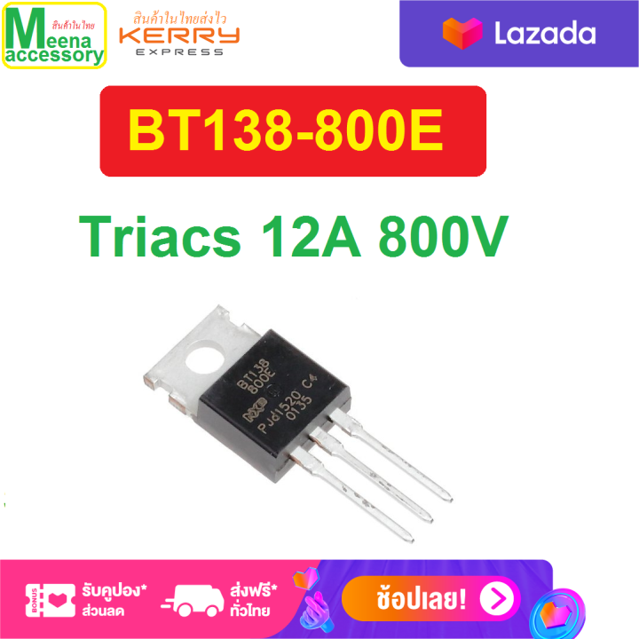 1 Pcs. BT138-800E 12 A 800V four-quadrant triacs, sensitive gate | Lazada.co.th