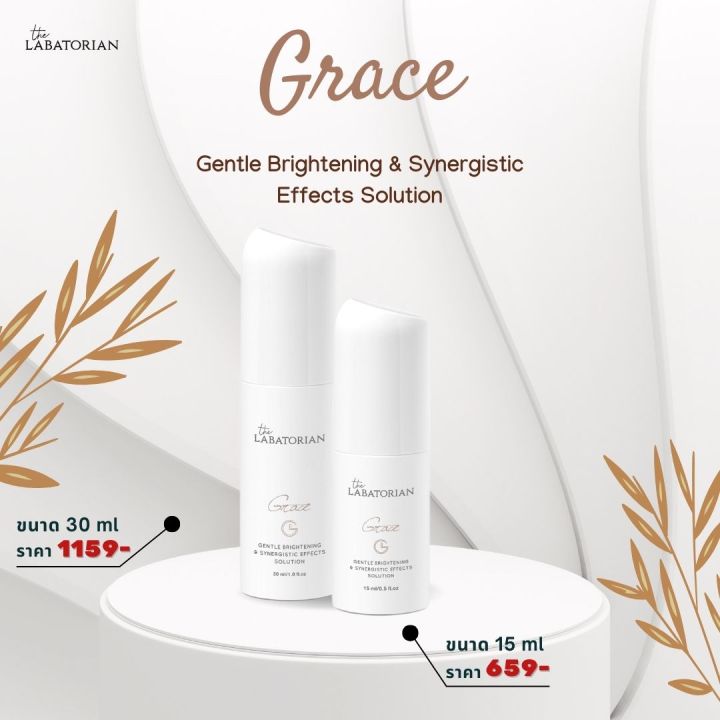 Grace The Labatorian & Set Promotion ส่งฟรี !!!!!!! ( เซรั่มลดเลือนรอย ...