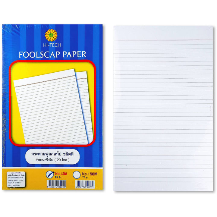 😀 กระดาษ ฟุลสแค็ป อย่างดี (FOOLSCAP PAPERS) NO.40A 55g กระดาษมีเส้น ...