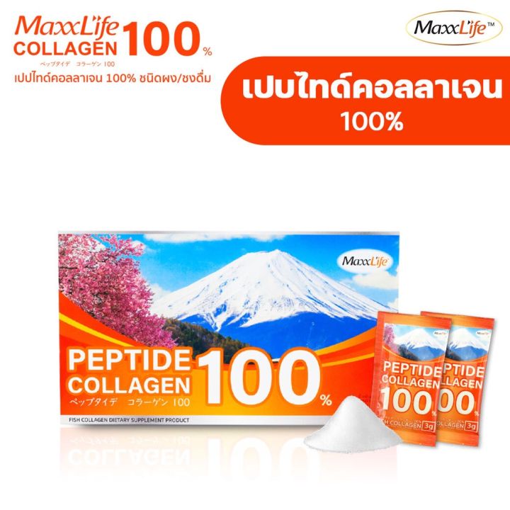 Maxxlife PEPTIDE COLLAGEN 100% คอลลาเจน ไม่มีสารแต่งสี แต่งกลิ่น 30 ซอง ...