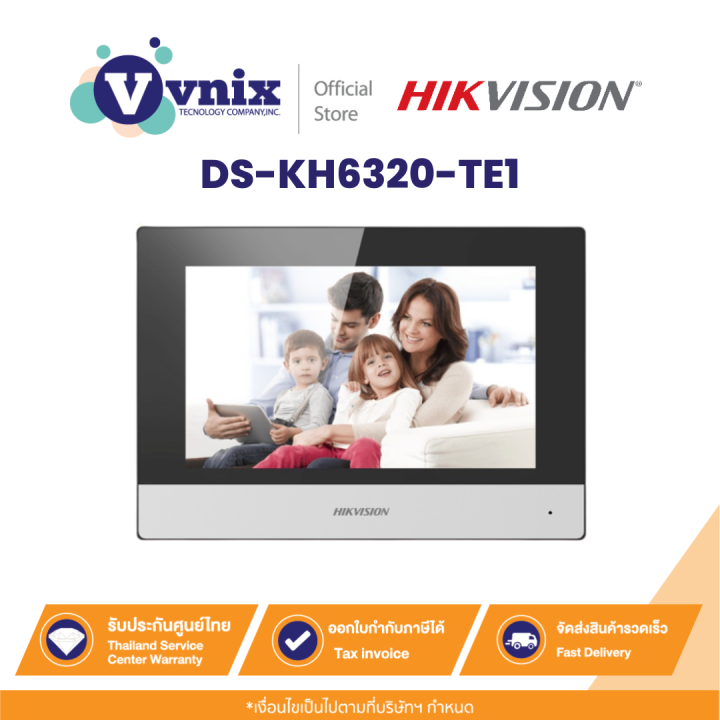 DS-KH6320-TE1 วีดีโออินเตอร์คอม Hikvision IP-Based Indoor Station by Vnix Group | Lazada.co.th