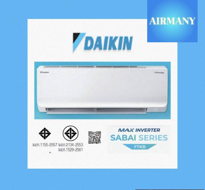 แอร์ผนัง DAIKIN รุ่น FTKB-Z INVERTER ขนาด 9200-20500 BTU แอร์บ้าน แอร์ไดกิ้น เครื่องปรับอากาศ ...