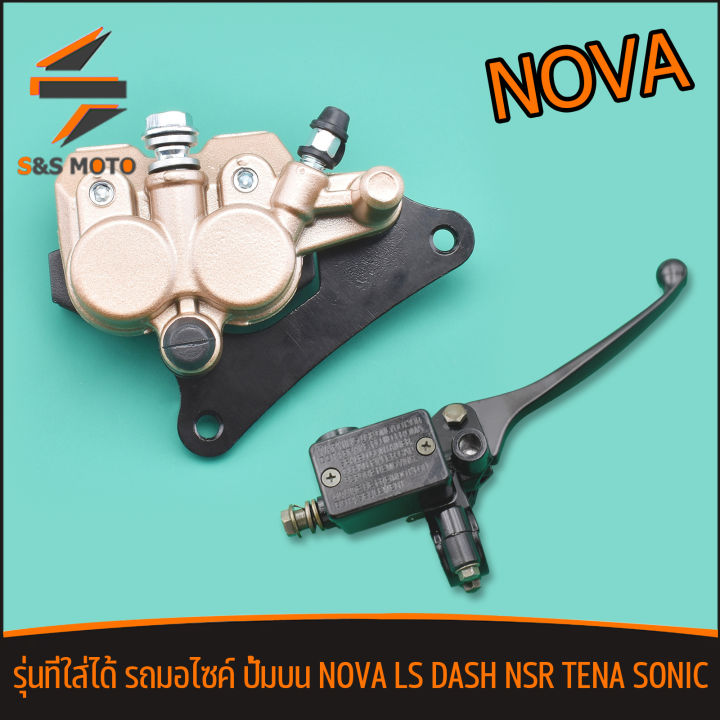 ปั้มล่าง เดิม ปั้มบน NOVA LS DASH NSR TENA SONIC หน้า รุ่นแรก พร้อมใช้งาน ได้ตามภาพ ตรงรุ่นตรงปก ...