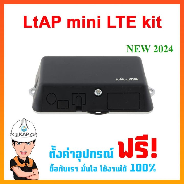 LtAP mini LTE kit (2024) | Lazada.co.th
