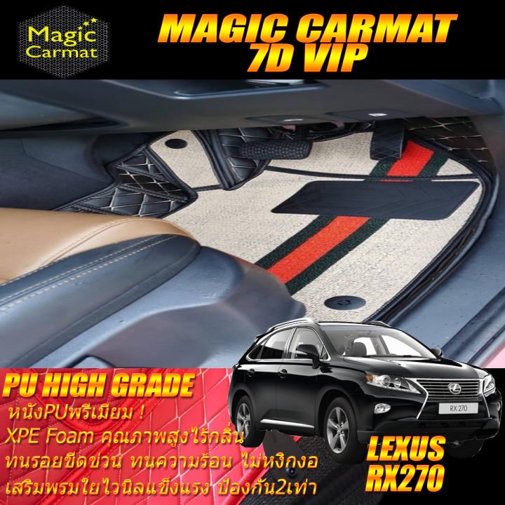 Lexus RX270 2009-2015 Set B (เฉพาะห้องโดยสาร2แถว) พรมรถยนต์ Lexus RX270 ...