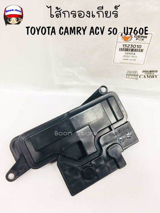 GearFox ไส้กรองเกียร์ TOYOTA CAMRY ACV 50 ,U760E (OEM NO.35330-73010 ...