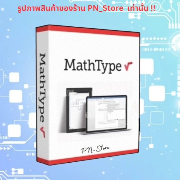 MathType 2024 v7.8 โปรแกรมสร้างสมการคณิตศาสตร์ สำหรับ Windows | Lazada ...