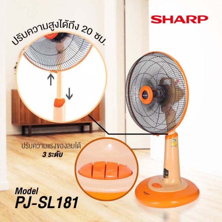 ส่งไว ส่งด่วน ส่งฟรี !!! พัดลม พัดลมตั้งพื้น Slide fans Sharp ชาร์ป ...