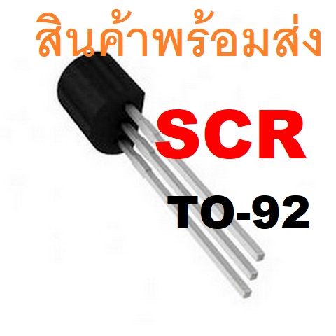 2N5062 2N5064 MCR100L-6 MCR100-8 P0102MA BT169 MCR100 SCR TO-92 เอสซี ...
