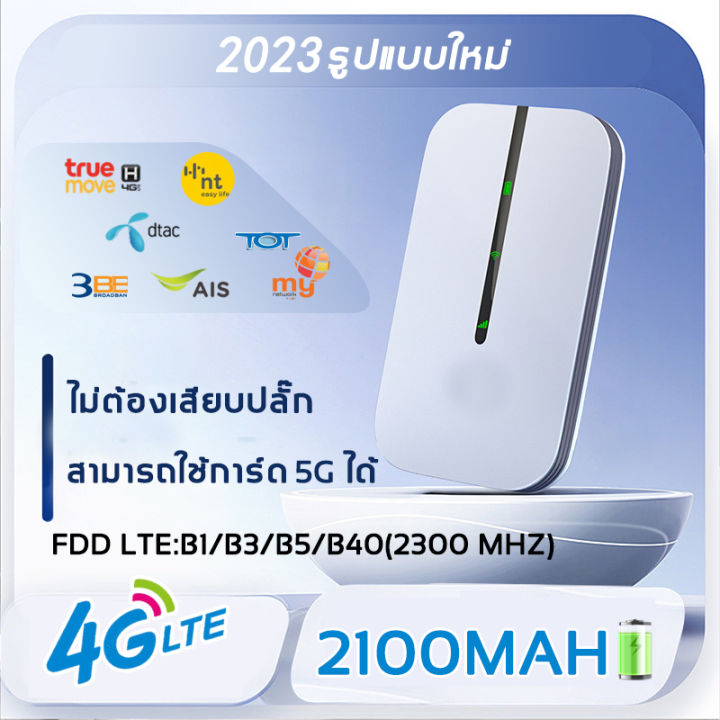 pocket wifi 5gใส่ซิม ไวไฟพกพา รองรับทุกซิม 4G/5G Pocket WIFI 150Mbps ...