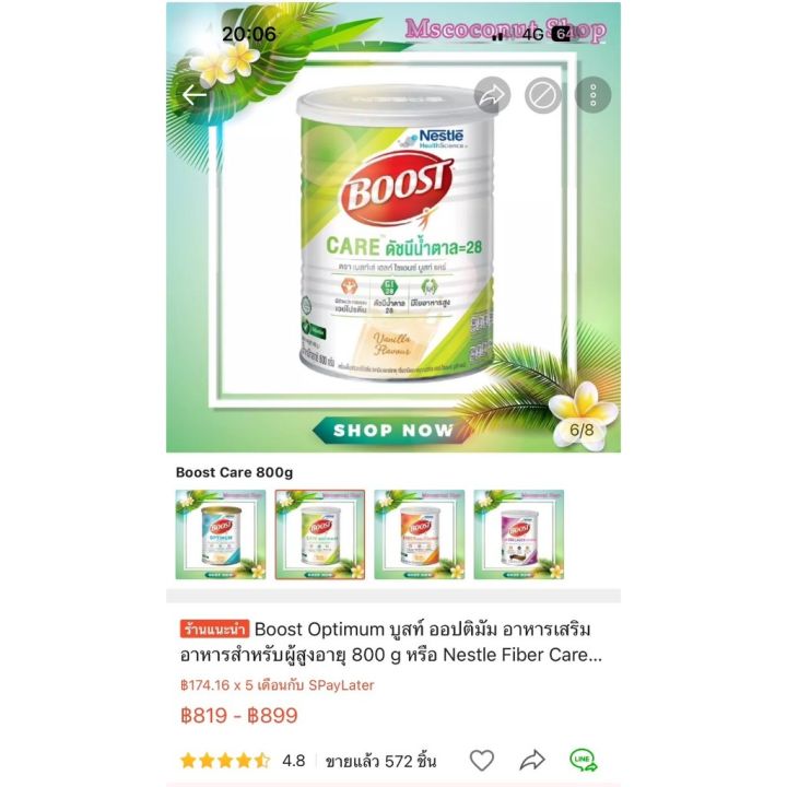 Boost Optimum บูสท์ ออปติมัม อาหารเสริม อาหารสำหรับผู้สูงอายุ 800 g หรือ Nestle Fiber Care ...