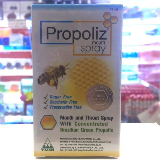 Propoliz Spray 15mlพ่นปาก | Lazada.co.th
