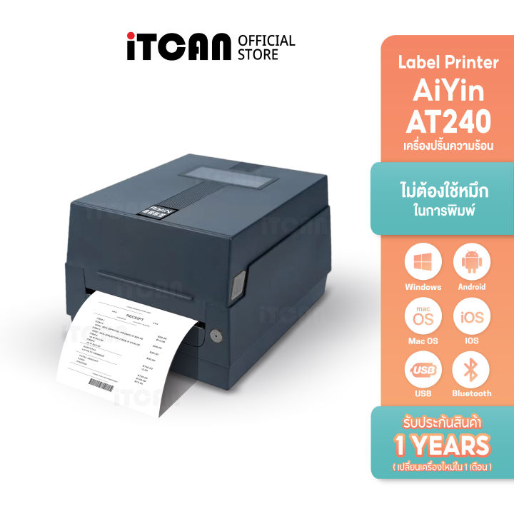 iTCAN เครื่องพิมพ์ฉลากสินค้า AY-AT240 เครื่องพิมพ์ใบปะหน้า เครื่องปริ้นความร้อน Thermal Printer ...