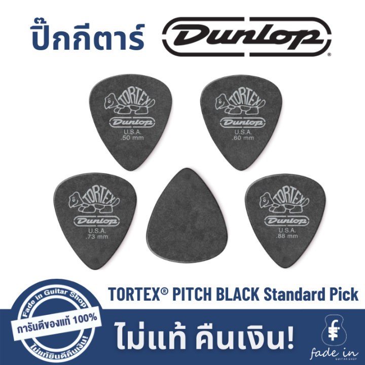 ปิ๊กกีตาร์ Dunlop TORTEX® PITCH BLACK Standard Pick ของแท้ 100% ...