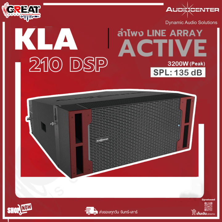 Audiocenter KLA-210 DSP ตู้ลำโพง Line array ขนาด 2x10 นิ้ว กำลังขับ 3200 วัตต์ แอมป์ในตัว ความ ...