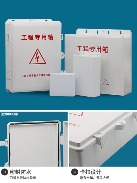 Large space waterproof box monitoring weak box outdoor junction box abs ...