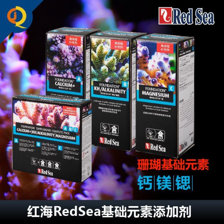 Red Sea RedSea Coral Reef Care Supplement Basic Elements ABC Calcium Strontium Magnesium KH Add ...