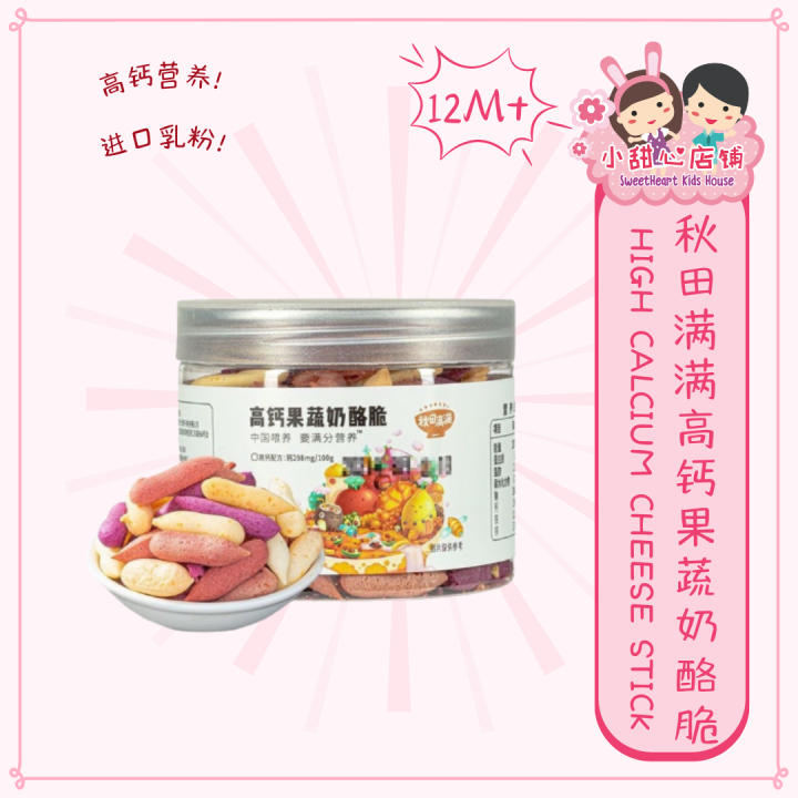 QTMM High calcium fruit and vegetable cheese Stick秋田满满 高钙果蔬奶酪脆 | Lazada