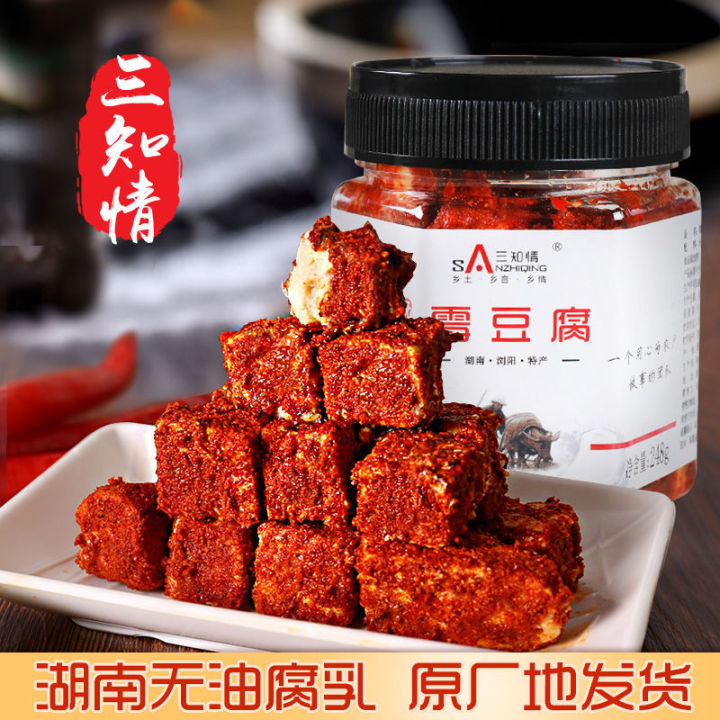 XUPAI Hunan Spicy Oil-free Moldy Tofu Specialty Fermented Bean Curd ...
