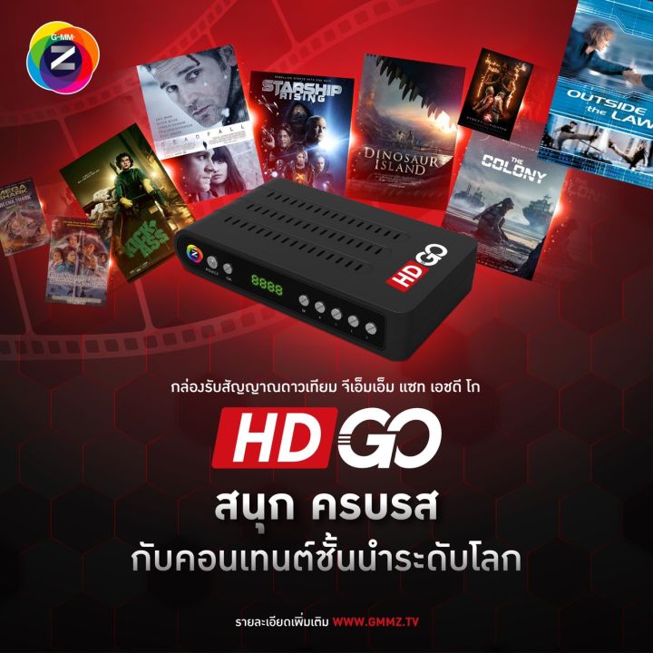 GMMz HD GO ใหม่ล่าสุด กล่องจานดาวเทียม รองรับยูทูปทีวีออนไลท์ ไม่มีจานใช้ไวฟายดูได้ สินค้าใหม่ ...