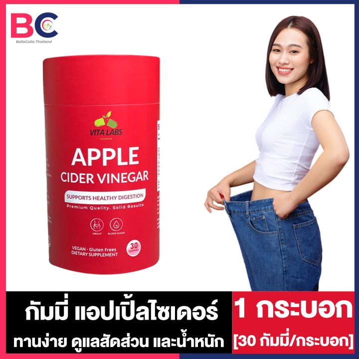 Vita Labs Apple Cider Gummies ไวต้าแลป แอปเปิ้ลไซเดอร์ [30 กัมมี่] [1 ...