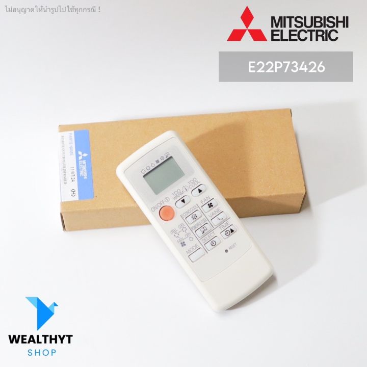 E22P73426 รีโมทแอร์ Mitsubishi Electric รีโมทแอร์มิตซูบิชิ (MH14A ...