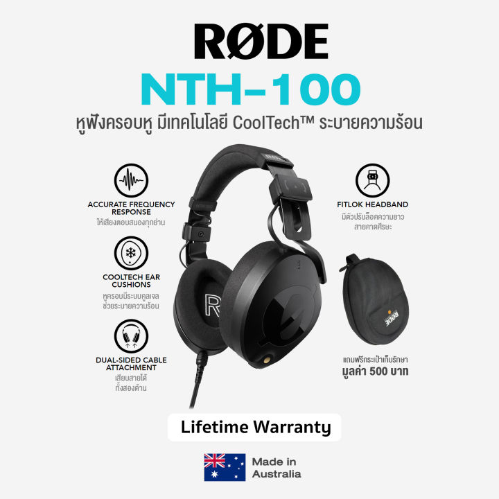 Rode® NTH-100 Over Ear Headphones หูฟังครอบหู ระดับมืออาชีพ มีเทคโนโลยี ...