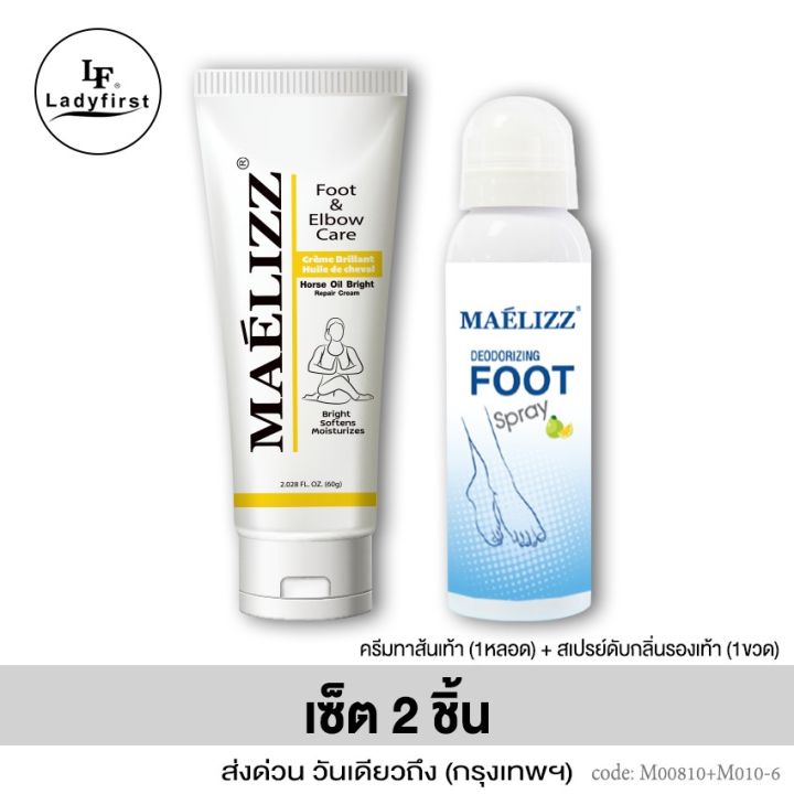 (2ชิ้น) Repair Foot Cream Set ดับกลิ่น แก้คัน + ให้ความชุ่มชื้น ฟื้นฟูผิวแห้ง For Soft & Healthy ...