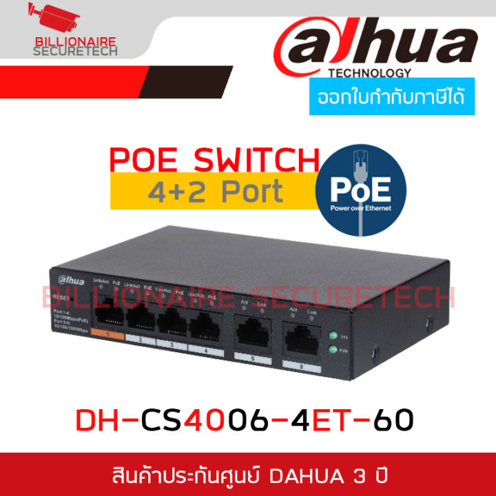 DAHUA DH-CS4006-4ET-60 6-Port Cloud Managed Desktop Switch with 4-Port ...