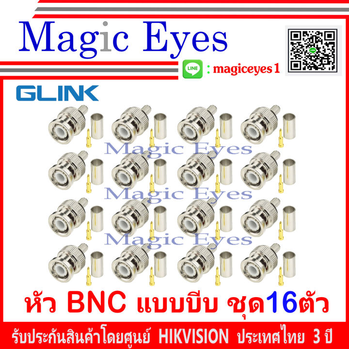 หัว BNC แบบบีบ ชุด 16 ตัว | Lazada.co.th