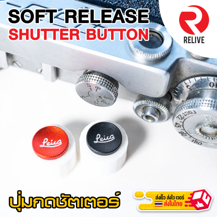 Soft Release Shutter Button [Leica ] 💥 ฟรี!!💥ยาง O-Ring | Lazada.co.th