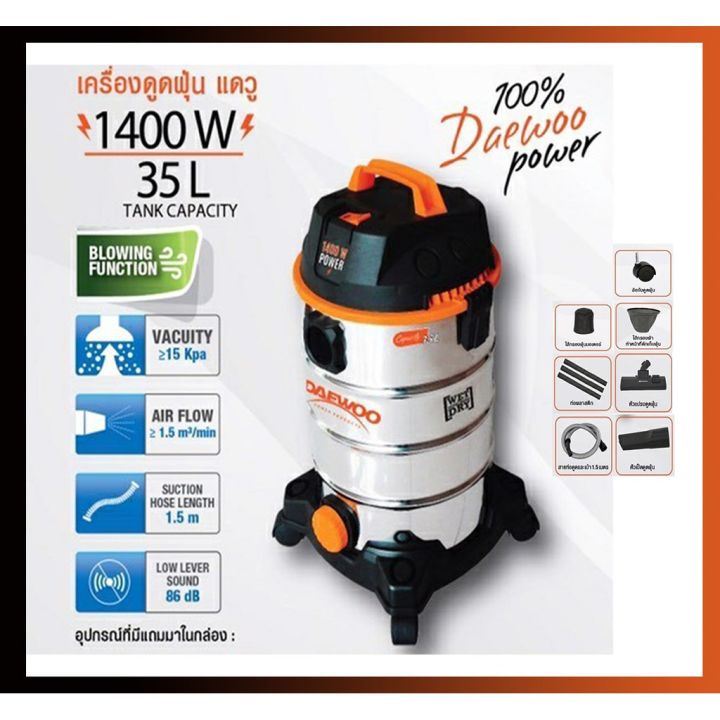 Pro +++ เครื่องดูดฝุ่น DAEWOO 35 L 1400 W ราคาดี เครื่อง ดูด ฝุ่น ...