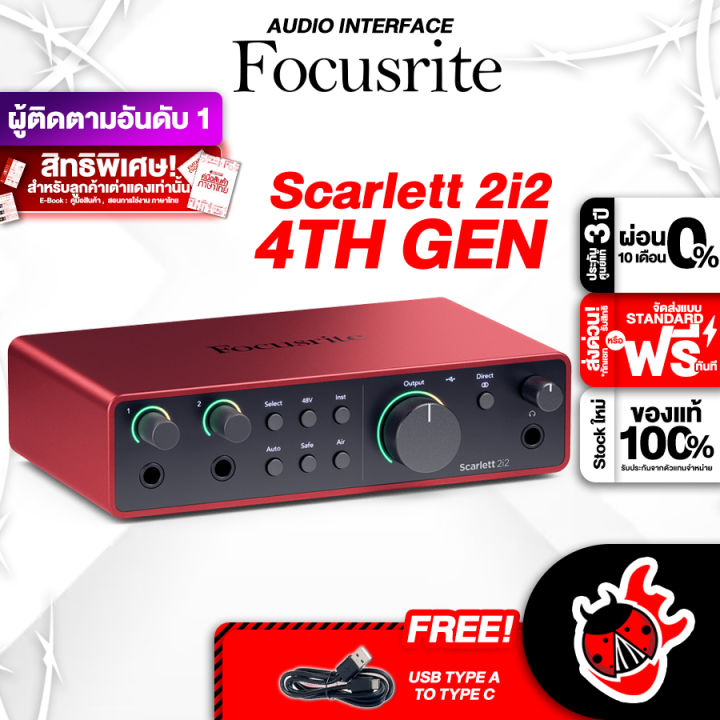 ทักแชทรับส่วนลด 125.- MAX Focusrite Scarlett 2i2 3RD Gen, 4TH Gen ออดิโออินเตอร์เฟส Focusrite ...
