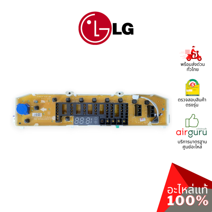 แผงหน้าจอเครื่องซักผ้า LG รหัส EBR83079938 (AGF30576404) ** PCB ...