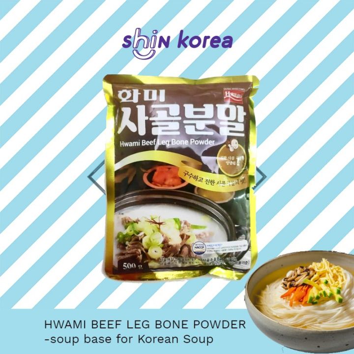 SHIN·KOREA HWAMI BEEF LEG BONE POWDER 500g Korean Soup Base | Lazada
