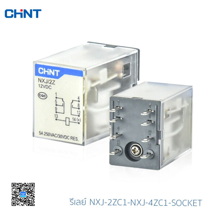 รีเลย์ CHINT ช็อกเก็ตรีเลย์ ซ็อกเก็ต ฐานรีเลย์ อุปกรณ์ป้องกันไฟฟ้า 8ขา ...