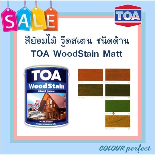 **ส่งเร็ว** TOA Woodstain สีย้อมไม้ ทีโอเอ วู้ดสเตน ชนิดด้าน ( 1 กล ...