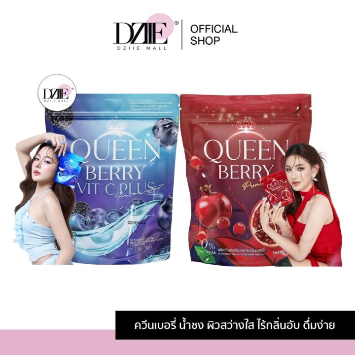 [1แถม1] QUEEN BERRY ควีนเบอรี่ น้ำชง ผู้หญิง รสชาติเบอรี่ หอม อร่อย ทานง่าย ผิวใส ออร่า | Lazada ...