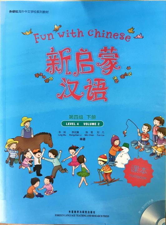 Chinese Book for International School (IGCSE Second Language, IB): “Fun ...