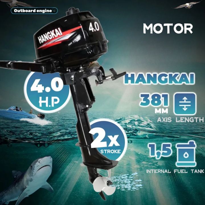 เครื่องเรือ Hangkai 2 จังหวะ 4 แรงม้า(การจัดส่งในประเทศไทย) | Lazada.co.th