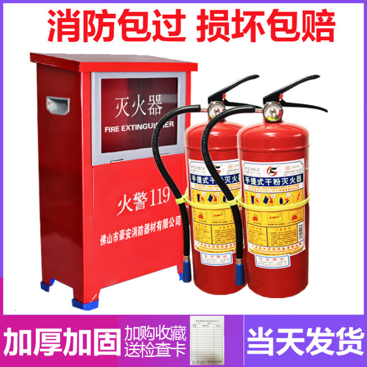 Fire inspection fire extinguisher fire mask box 4kg dry powder fire ...