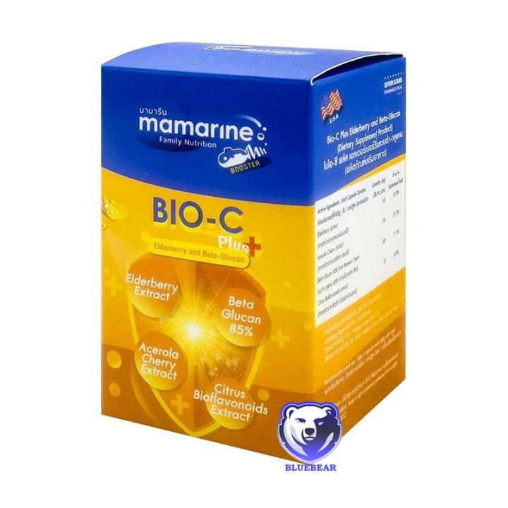 Mamarine BIO-C Plus Elderberry and Beta-Glucan 30 capsule มามารีน ไบโอ ...