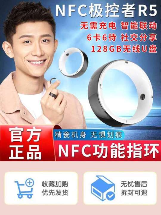 NFC Smart Ring Key R5 Upgraded Model Community Pas CUID Access Card IC ...