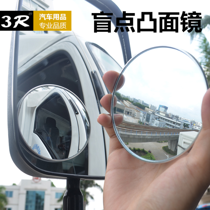 Convex mirror rearview mirror small round mirror truck wide-angle ...