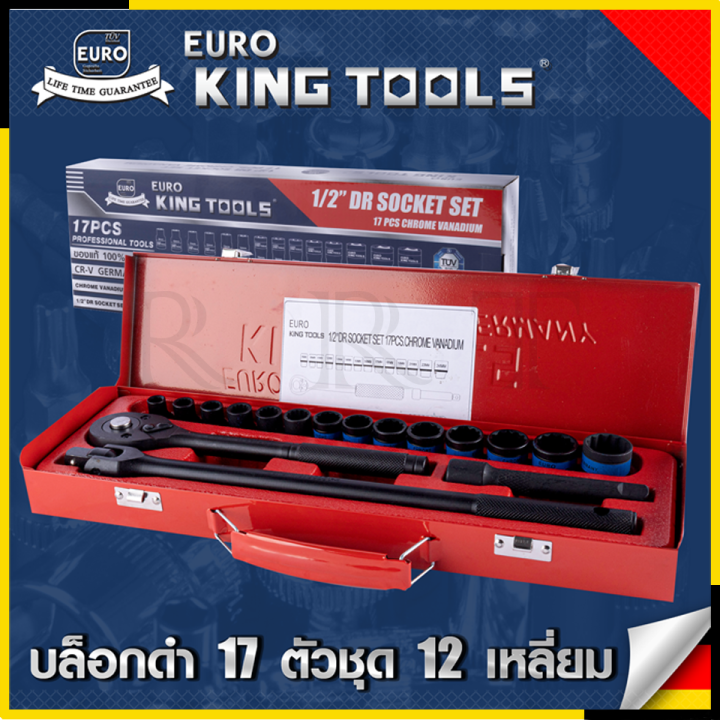 EURO KING TOOLS บล็อกดำ 17 ตัวชุด 12 เหลี่ยม 17PCS12X | Lazada.co.th