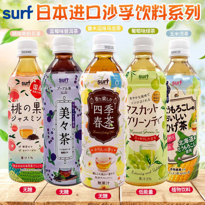 [Japan Imported] Surf Muscat Green Tea Corn Silk 500ml 日本沙孚麝香葡萄玉米须绿茶 ...